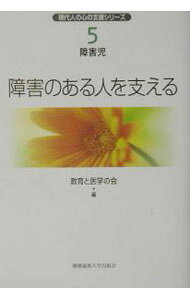 &nbsp;&nbsp;&nbsp; 現代人の心の支援シリーズ 5 単行本 の詳細 カテゴリ: 中古本 ジャンル: 産業・学術・歴史 倫理・心理学 出版社: 慶応義塾大学出版会 レーベル: 作者: 教育と医学の会 カナ: ゲンダイジンノココ...