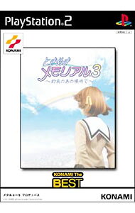 &nbsp;&nbsp;&nbsp; ときめきメモリアル3−約束のあの場所で−　KONAMI　The　BEST の詳細 メーカー: コナミデジタルエンタテインメント 機種名: プレイステーション2 ジャンル: シミュレーション 品番: SL...