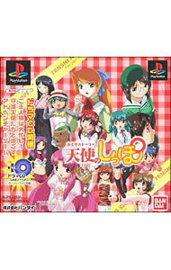 &nbsp;&nbsp;&nbsp; "天使のしっぽ　おとぎストーリー" の詳細 メーカー: バンダイ 機種名: プレイステーション ジャンル: アドベンチャー 品番: SLPS03531 カナ: テンシノシッポオトギストーリー 発売日: ...