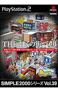 &nbsp;&nbsp;&nbsp; THEぼくの街づくり−街ingメーカー＋＋　SIMPLE2000シリーズ　Vol．39 の詳細 メーカー: ディースリー・パブリッシャー 機種名: プレイステーション2 ジャンル: シミュレーション 品...