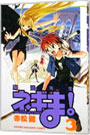 &nbsp;&nbsp;&nbsp; 魔法先生ネギま！ 3 新書版 の詳細 カテゴリ: 中古コミック ジャンル: 少年 出版社: 講談社 レーベル: 少年マガジンコミックス 作者: 赤松健 カナ: マホウセンセイネギマ / アカマツケン サ...