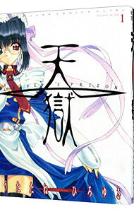 &nbsp;&nbsp;&nbsp; 天獄 1 B6版 の詳細 カテゴリ: 中古コミック ジャンル: 青年 出版社: 集英社 レーベル: ヤングジャンプコミックス 作者: うたたねひろゆき カナ: テンゴク / ウタタネヒロユキ サイズ: ...