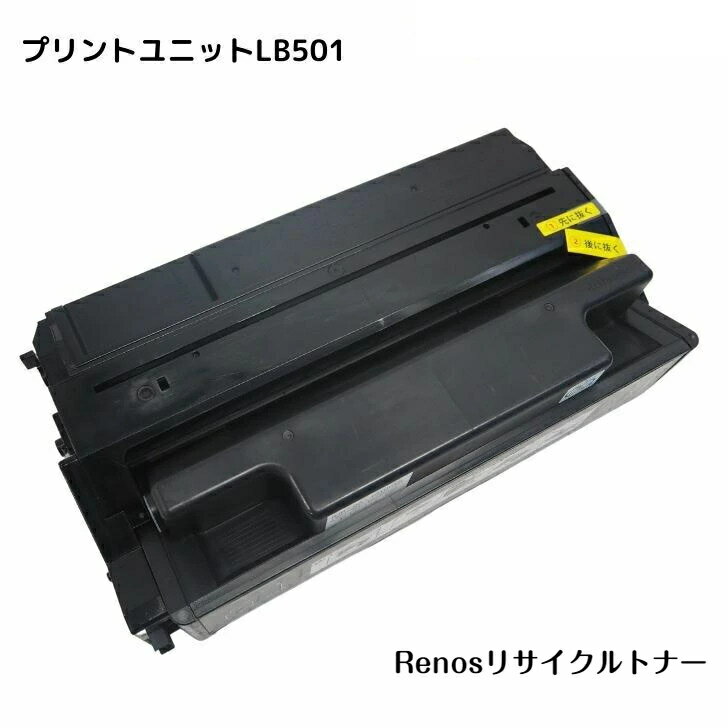 商品情報商品名0898110 プリントユニットLB501リサイクルトナー入数1印字枚数15,000枚（A4 5％印刷時）適応プリンタFUJITSU System Printer VSP4530BタイプA3モノクロプリントユニットLB501国...