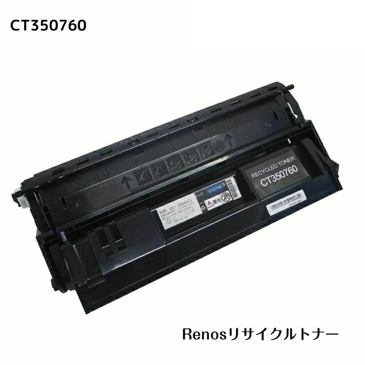 商品情報商品名CT350760リサイクルトナー入数1印字枚数6,000枚（A4 5％印刷時）適応プリンタFUJIFILM / XEROXDocuPrint4050タイプA3モノクロCT350760国産リサイクルトナー富士フイルム FUJIF...