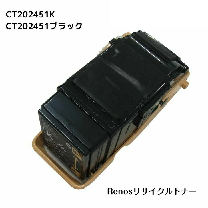 商品情報商品名CT202451ブラックリサイクルトナー入数1印字枚数5,000枚（A4 5％印刷時）適応プリンタFUJIFILM / XEROXDocuPrint C2450タイプA3カラーCT202451 ブラック国産リサイクルトナー富士...