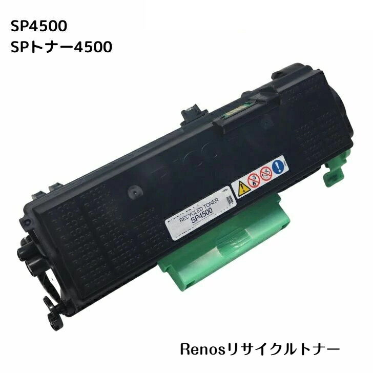 商品情報商品名SPトナー4500リサイクルトナー入数1印字枚数6,000枚（A4 5％印刷時）適応プリンタRICOH IPSiO SP4500 IPSiO SP4510タイプA4モノクロSPトナー4500SP4500 国産リサイクルトナー6...