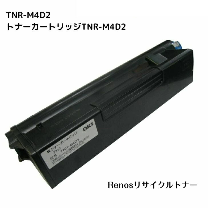 商品情報商品名トナーカートリッジTNR-M4D2リサイクルトナー入数1印字枚数7,000枚（A4 5％印刷時）適応プリンタOKI COREFIDOB410dn/B430dnタイプA4モノクロトナーカートリッジTNR-M4D2国産リサイクルト...