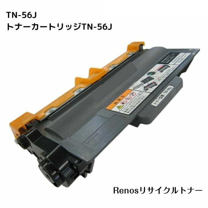 商品情報商品名トナーカートリッジ TN-56Jリサイクルトナー入数1印字枚数8,000枚（A4 5％印刷時）適応プリンタBROTHERHL-5440D HL-5450DN HL-6180DWMFC-8520DN MFC-8950DWタイプA...