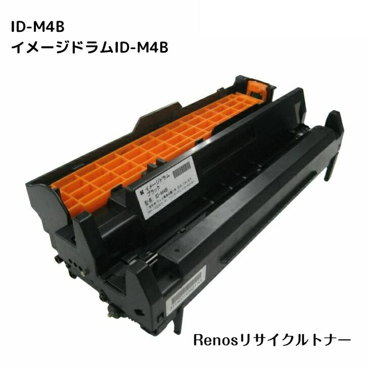 商品情報商品名イメージドラムID-M4Bリサイクルトナー入数1印字枚数20,000枚（A4 5％印刷時）適応プリンタOKI COREFIDOB4500nタイプA4モノクロイメージドラムID-M4B国産リサイクルトナーOKI 沖電気工業 対応...