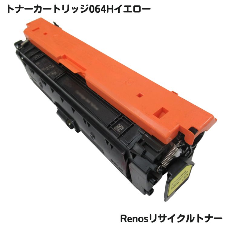 商品情報商品名キャノン対応トナーカートリッジ064H イエロー リサイクル E&Qマーク認証国内生産RJCRG064HY入数1印字枚数10,400枚適応プリンタLPB722Ci/MF832Cdwタイプイエローキャノン対応トナーカートリッジ0...