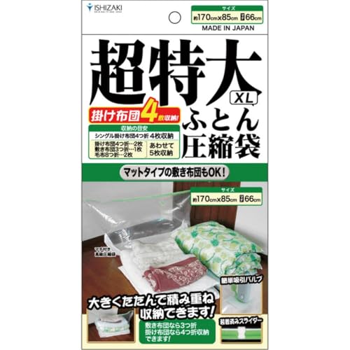 布団圧縮袋 超特大 XLサイズ 1枚入り / バルブ式 圧縮袋 ふとん 掃除機対応 布団収納 日本製 立体圧縮 石崎資材 FL-03Bブランド: 立体圧縮メーカー: 石崎資材JAN: 4997858022352布団圧縮袋 超特大 XLサイズ...