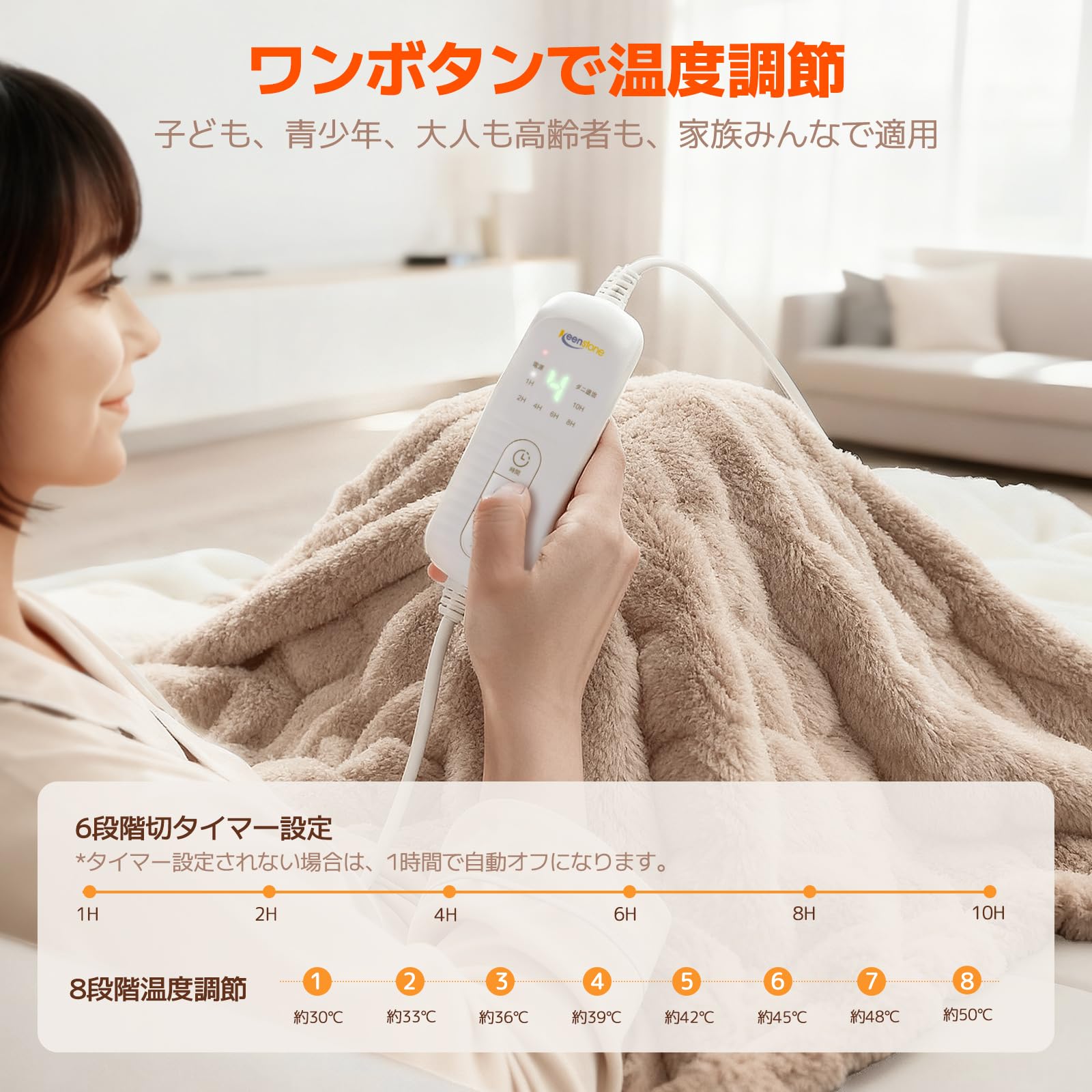 【両面とも心地よさを超えた極上の触感】この電気毛布は表面兎毛調+裏面フランネル素材作られており、ふわふわとしたぬいぐるみのような生地感は、肌に寄り添いながらも上品な高級感を演出。触り続けたくなる気持ちにさせで、心も体もリラックスさせます！。...