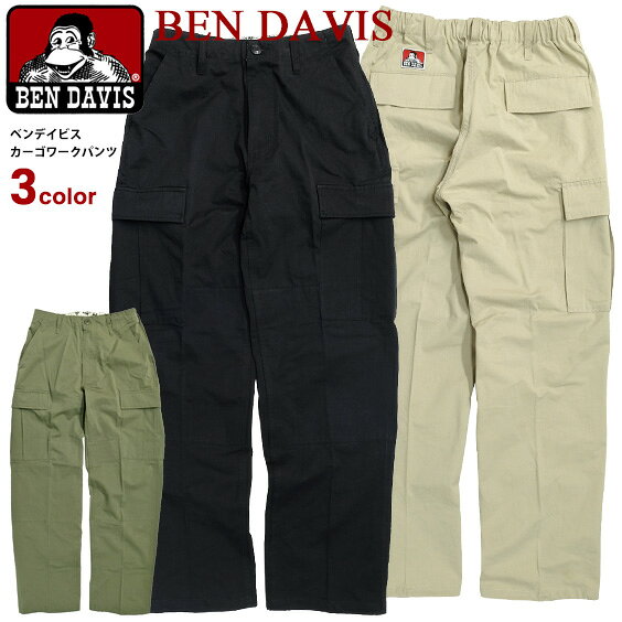 ■ 商品番号 BEN-1794 ■ 商品名 BEN DAVIS ワイド カーゴワークパンツ ■ カラー 1.ブラック / 2.カーキ / 3.サンドベージュ ■ 素材 [本体] 綿/100% ■ サイズ(cm) [Sサイズ] ウエスト66～...