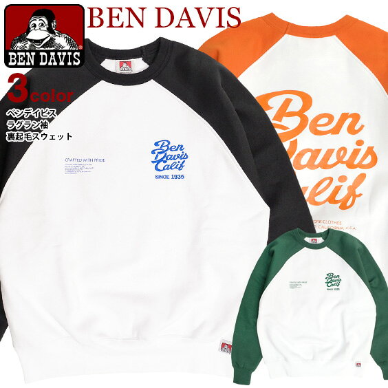 ■ 商品番号 BEN-1996 ■ 商品名 BEN DAVIS ラグラン スウェットトレーナー 裏起毛 ■ カラー 1.ブラック / 2.ダークオレンジ / 3.ダークグリーン ■ 素材 [本体] 綿/60%・ポリエステル/40% [リブ部...
