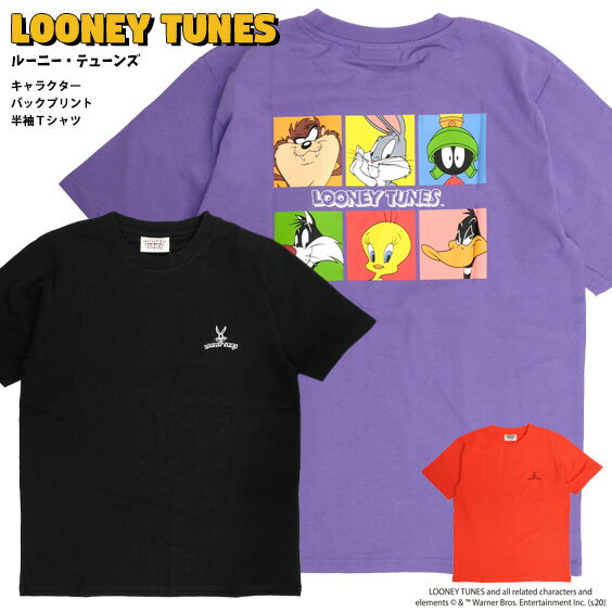 ■ 商品番号 TSS-481 ■ 商品名 ルーニー・テューンズ Tシャツ LOONEY TUNES キャラクター バックプリント 半袖Tシャツ ■ カラー 1.ブラック / 2.オレンジ / 3.パープル ■ 素材 [本体] 綿/100% ...