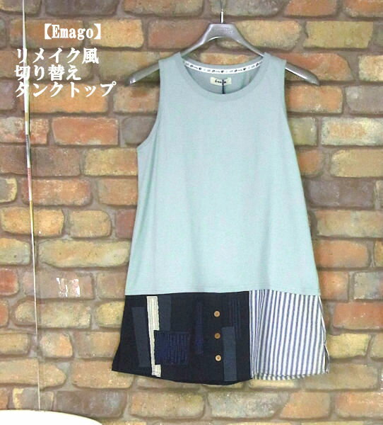 ☆同系の他色ありますブルー（○）イエロー（○） 商品説明　素材☆素材 &nbsp; &nbsp; （本体）綿100％&nbsp; &nbsp;（別布1）綿40％ 麻40％ポリエステル20％&nbsp; &nbsp;（別布2）綿100％ &n...