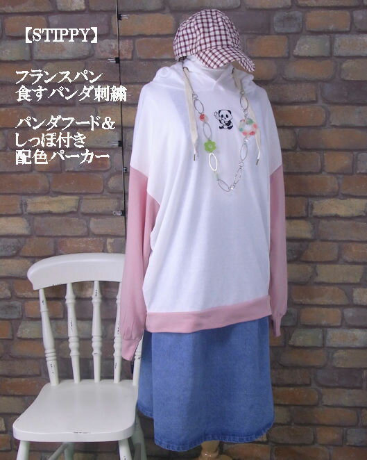 商品説明　素材☆素材 &nbsp; &nbsp; ポリエステル65％ &nbsp; &nbsp; 綿35％ &nbsp;サイズ☆採寸&nbsp; &nbsp; 着丈：66cm &nbsp; &nbsp; 肩幅：66cm &nbsp; &nb...