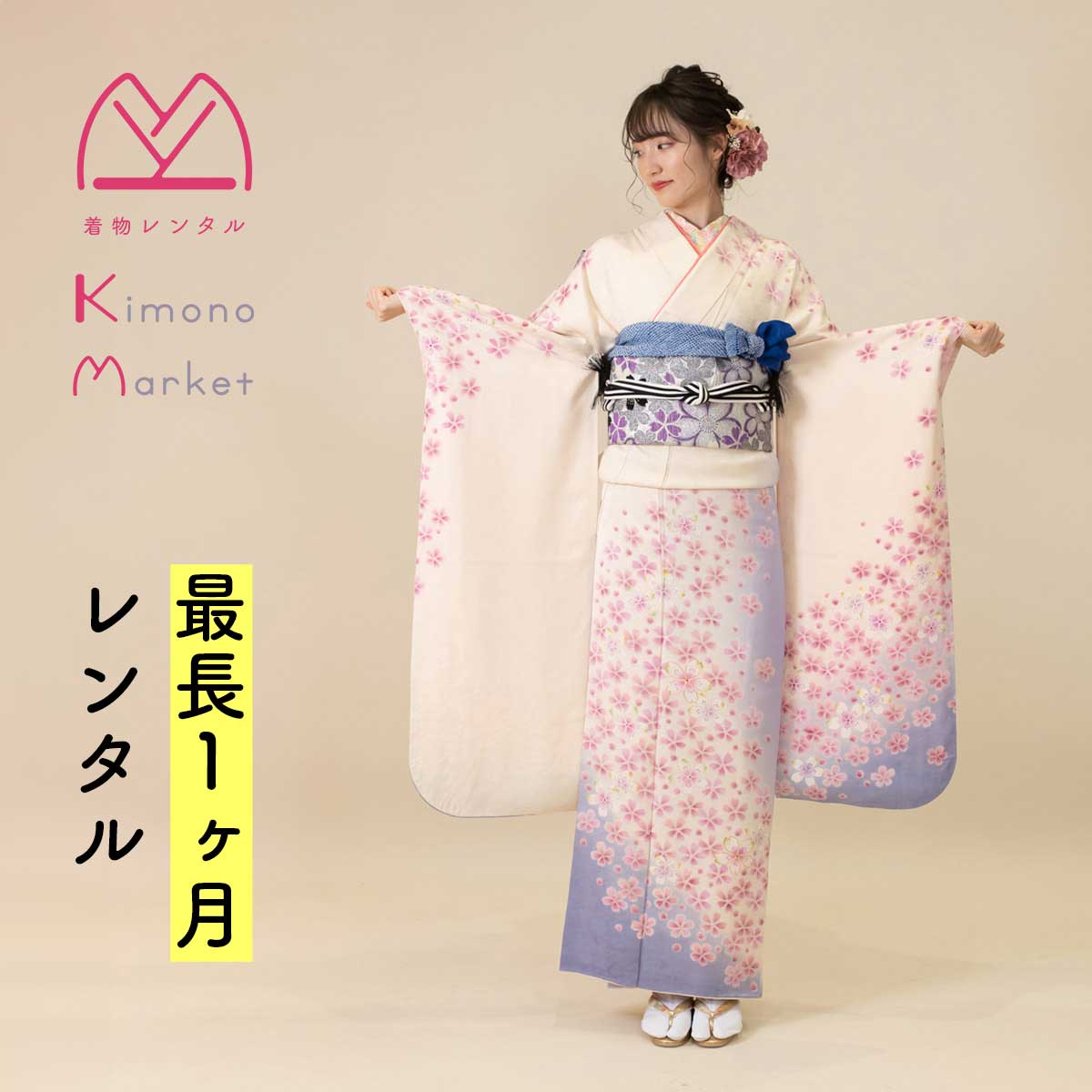 楽天市場】ラベンダー(種類(着物)振袖)(和服|レディース 楽天市場】ラベンダー(種類(着物)振袖)(和服|レディース