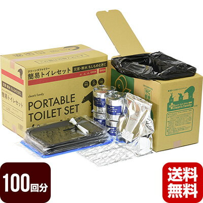 【送料無料・メーカー直送・代引不可・同梱不可】 災害時・非常時に素早く簡易トイレとして使用できるよう、簡易トイレに必要なものを1箱にすべて同梱しました。 災害が発生すると、まず最初に直面するのが「おトイレ問題」です。 「トイレが壊れた！」「...