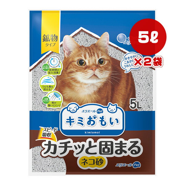 同梱可 細かい砂粒だからカチッと固まる。 しっかり固まり崩れにくいからお掃除がラク。 おしっこ臭もうんち臭も！ 消臭効果が長続き。 瞬間消臭も持続消臭も効果を実感！ 製造時の二段階処理で粉が舞いにくい。 さらさらの砂だからかきやすい。 ●材...