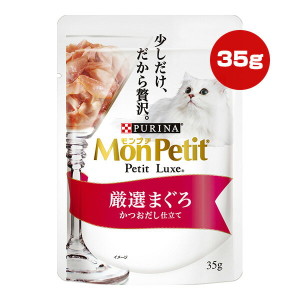 同梱可 ■選び抜かれた原材料と旨味たっぷりレシピ 厳選されたまぐろを、海の幸の美味しさたっぷりの「かつおだし」と一緒にぎゅっと詰め込んだ贅沢メニュー ■少しだけ、だから贅沢を いつもの食事をちょっぴり贅沢に。 ご褒美やトッピング、特別なひと...