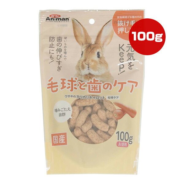 同梱可 にんじんと食物繊維を配合したハードな硬さのウサギ用スナックです。 食物繊維を配合し、毛玉の形成を抑制します。 カリカリ噛んで、歯の伸びすぎを防ぎ歯の健康を維持します。 ●原材料 小麦粉、大豆粉、コーングリッツ、植物油脂、大豆たん白、...