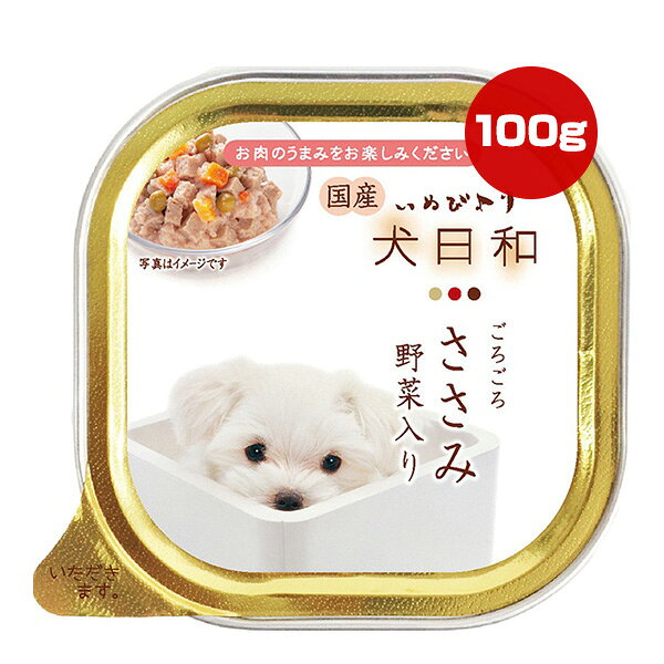 同梱可 ささみをベースに、彩り野菜をトッピングしました。 ゴロゴロお肉が食欲をそそります。 ●原材料 肉類(鶏肉、鶏ささみ、鶏肝)、にんじん、グリンピース、小麦粉、でん粉、無水結晶ぶどう糖、なたね油、増粘多糖類、リン酸塩(Na)、塩化カリウ...