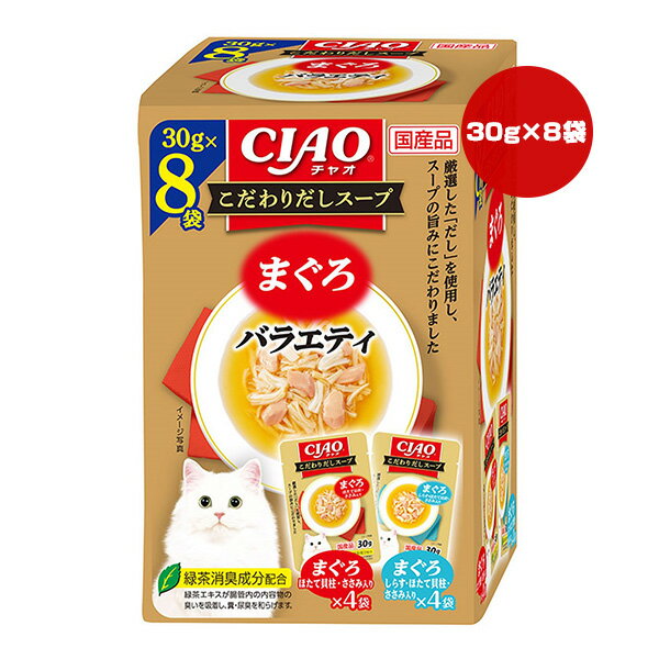同梱可 2種類の味が楽しめるバラエティパック。 まぐろの細かめフレークに猫ちゃんが好きな素材を加え、風味豊かな焼津産かつお節だしで仕上げました。 食べきりやすい小容量タイプ。 緑茶消臭成分配合(緑茶エキスが腸管内の内容物の臭いを吸着し、糞・...