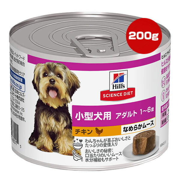 同梱可 ・ヒルズが独自にブレンドした抗酸化成分で健康をサポートし、本来の免疫力を維持 ・口あたりの良いムースで水分補給もサポート ●原材料 ポーク、チキン、大麦、ビーフ、トウモロコシ、チキンエキス、植物性油脂、米、セルロース、ミネラル類(カ...