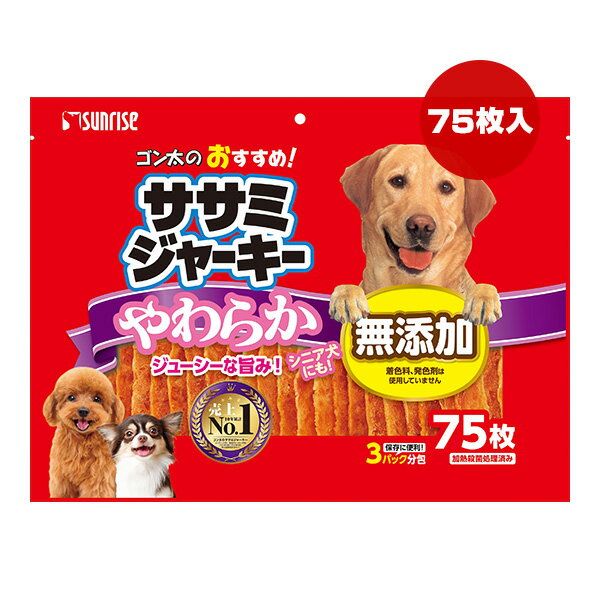 同梱可 ワンちゃんの大好きな鶏ササミをおいしく調理！ 着色料・発色剤を使わず、ジューシーでやわらかに仕上げた嗜好性の高いスナックです。 鶏肉の中でも特に高たん白質で低脂肪な鶏ササミを使用。 ソフトタイプで食べやすく手軽に与えられるのでシニア...