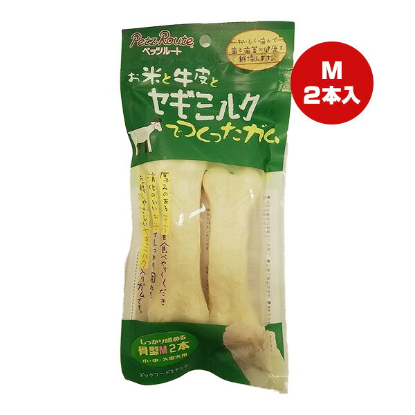 同梱可 多孔質な骨型ガムをガリガリ噛んでしっかり歯みがき！ 栄養満点なヤギミルクと厚みのある良質な牛皮をお腹にやさしいお米でしっかり固めました。 ●原材料 牛皮、米粉、山羊乳(脱脂)、香料、着色料(二酸化チタン)、保存料(ソルビン酸K) ●...