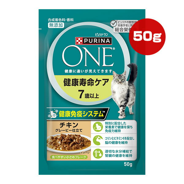 同梱可 7歳以上の猫の健康に配慮し、腎臓や脳の健康維持をサポート。 食べやすい小さめフレーク。 「健康免疫システム」で猫本来の健康を保ち、免疫力を維持。 ●原材料 チキン、小麦たんぱく、ラム、チキンミール、鶏脂(オメガ6脂肪酸源)、フィッシ...