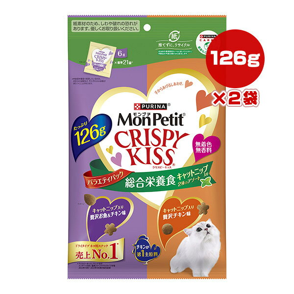 同梱可 1袋に2つのおいしさ！ 大人気の総合栄養食キャットニップフレーバー2種が楽しめる！ グルメなネコちゃんも満足する大袋バラエティパック！ ネコちゃんに必要な栄養をバランスよく配合した総合栄養食。 チキンが第一主原料でネコちゃんが夢中に...