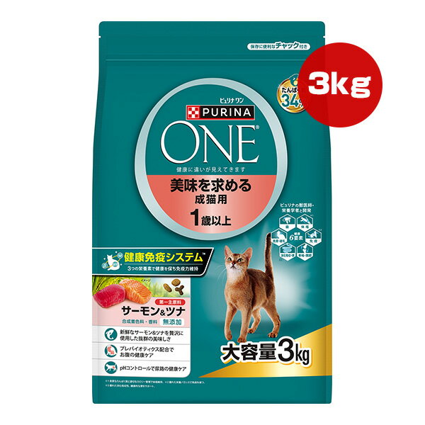 同梱可 新鮮なサーモン＆ツナを贅沢に使用した抜群の美味しさ。 消化に優れた原材料を使用し、プレバイオティクスでお腹の健康ケア。 pHコントロールで尿路の健康ケア。 ●原材料 フィッシュ(サーモン、ツナ)(オメガ3脂肪酸源)、とうもろこし、と...