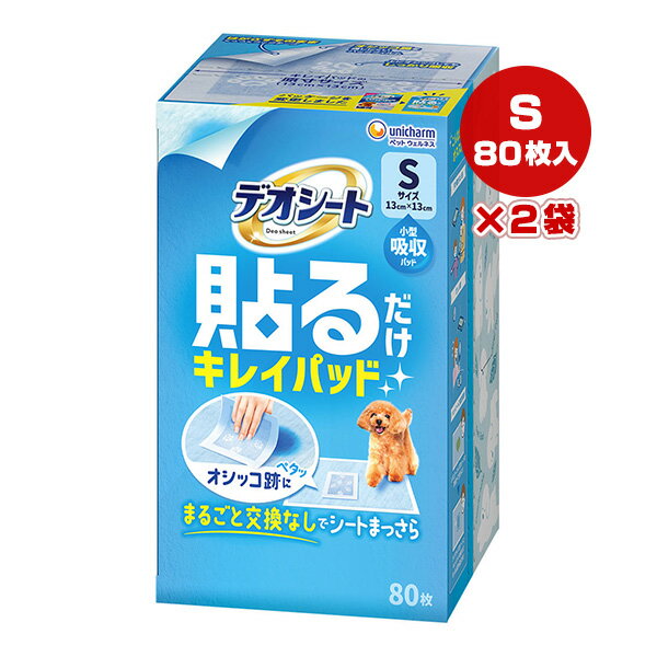 同梱可 オシッコ跡の上からペタッと貼るだけでシートも気分もリセットできるキレイパッドです。 シートがまっさらになるのでワンちゃんが快適に繰り返しオシッコできます。 「キレイ」見た目も清潔でワンちゃん快適 「ラク」ペタッと貼るだけでシートを丸...