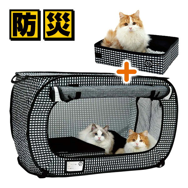 送料無料・同梱可 ポータブルケージとトイレがセットになりました！ いつもは猫ちゃんたちの憩いの場が、旅行にも、緊急避難にもという便利で強〜い味方！ ドライブや週末の旅行、ちょっと長い帰省のとき、いざ台風や地震などの災害で避難するときも。 ど...