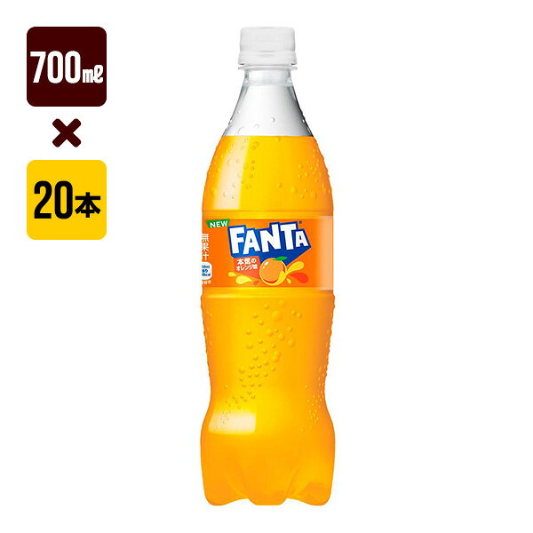 【送料込】 果汁ブレンドのフルーティーなおいしさ。 まるごと果実エキス入り。 果汁1％配合。 1人で飲んでもシェアしても。 視認性がアップしたデザインへリニューアル。 ●原材料 果糖ぶどう糖液糖(国内製造)、オレンジ果汁、オレンジエキス/炭...
