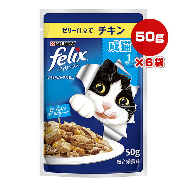 同梱可 やわらかくほぐしたチキンのうまみをジューシーなゼリーで包み込んだごはん。 ●原材料 肉類(チキン、ビーフ、家禽ミール等)、小麦たんぱく、鶏脂(オメガ6脂肪酸源)、ぶどう糖、アミノ酸類(タウリン)、ミネラル類(Ca、P、K、Na、Cl...