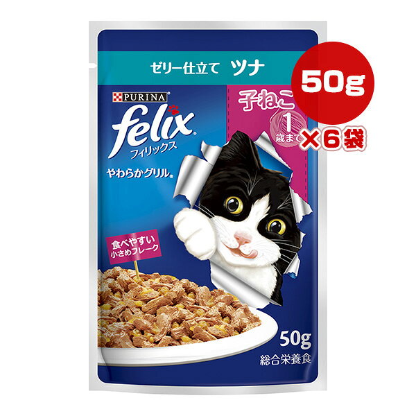 同梱可 ・1歳までの子ねこが食べやすい小さめフレーク。 ・やわらかくほぐしたツナのうまみをジューシーなゼリーで包み込んだごはん。 ●原材料 肉類(チキン、家禽ミール、ラム等)、小麦たんぱく、魚介類(ツナ等)、油脂類(鶏脂、魚油)、ぶどう糖、...