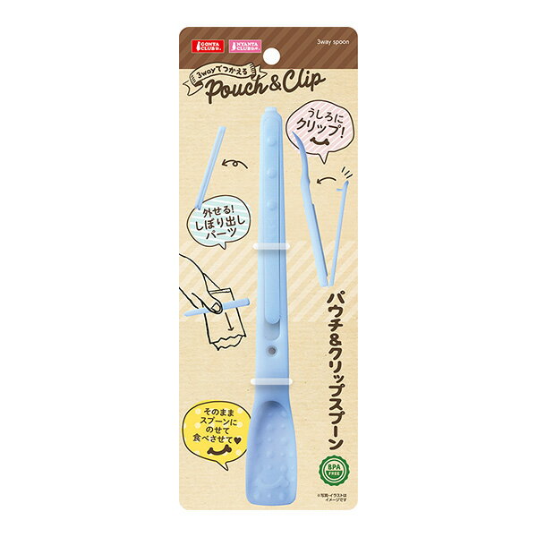同梱可 そのままスプーンとしてのせて食べさせたり、外してしぼり出しパーツとしてパウチをしぼり出し、残ったフードをクリップして保存できるの3wayスプーンです。 ●材質 PP ●サイズ 約25×15×190mm