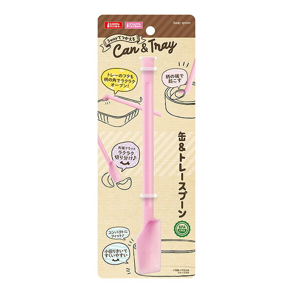 同梱可 缶もトレーも楽々開けて、すくって、取り分ける3wayスプーンです。 ●材質 PP ●サイズ 約22×14×190mm