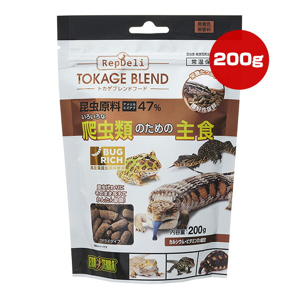 同梱可 ・昆虫原料(アメリカミズアブ幼虫)を原材料中47％使用したフードなので、栄養価・嗜好性が高く、いろいろな昆虫食・雑食性の爬虫類・両生類の主食の1つとして使用できます。 ・爬虫類の成長に必須のカルシウム・ビタミンD3配合。 ・ドライペ...