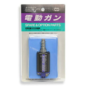 ハイトルクモーター TOKYO MARUI「東京マルイ ハイトルクモーター EG1000 電動M16他対応」東京マルイ製の電動ガンのM16・MP5・G3シリーズに対応しているEG1000 ハイトルクモーターです。純正モーターに使用されており...
