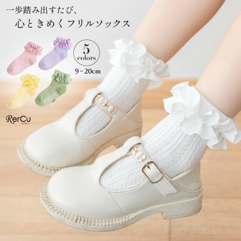 商品情報 商品名 フリルショートソックス 素材/材質 綿 サイズ/寸法 9cm〜20cm サイズ表をご参考ください カラー ★パープル ★ピンク ★イエロー ★グリーン ★ホワイト 生産 中国 ご注意事項 ・お洗濯は手洗いを推奨しております...