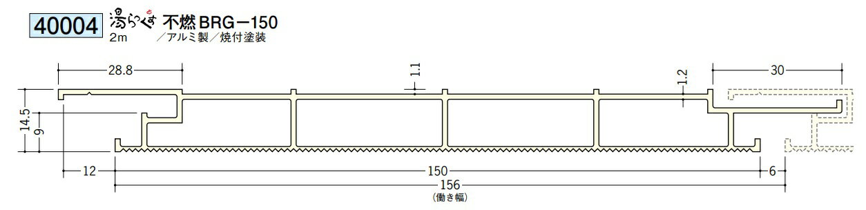 創建 浴室天井・壁材 湯らっくす 天井・壁兼用 不燃 BRG-150 2m アルミ製／焼付塗装 40004-2 お届け先が法人様限定です