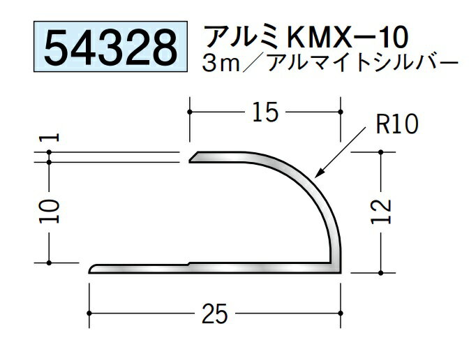 創建 床金具 アルミ KMX－10 長さ 3m アルマイトシルバー 54328 お届け先が法人様限定です