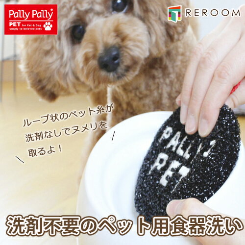 サンベルム　おしゃれペット用食器洗い(BK) PT3812 PET中芯：ポリウレタンフォーム サイズ：10×1.5×10 カラー：ブラック 重量:12グラム 生産国：中国サンベルム　おしゃれペット用食器洗い PT3812(BK)