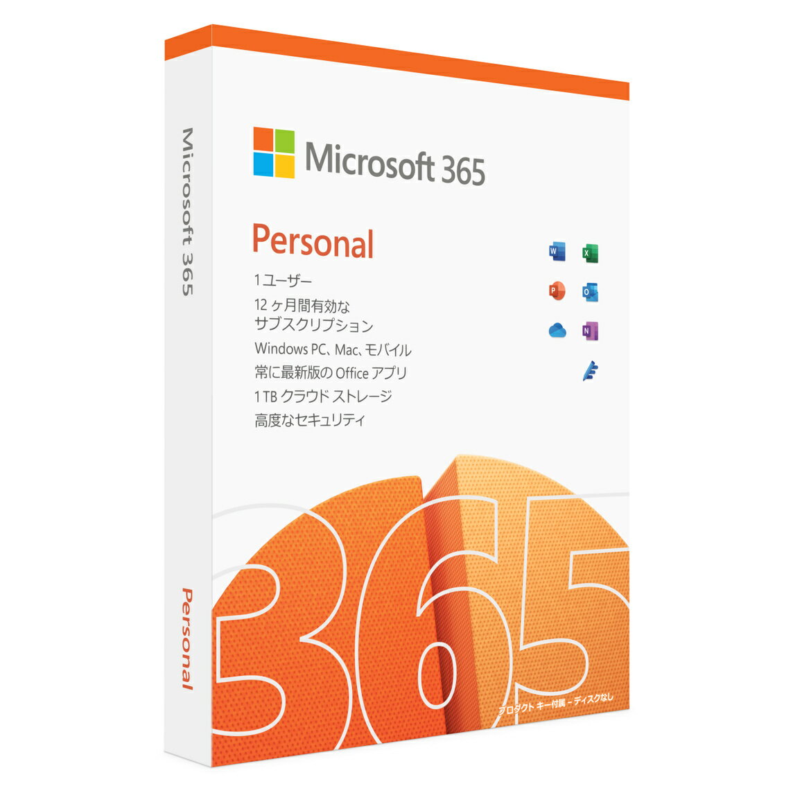 Microsoft 365 Personal（1年間のサブスクリプション） サブスクリプション マイクロソフト ビジネスソフト 新品未開封 Word Excel Outlook PowerPoint OneNote Windows PC、M...