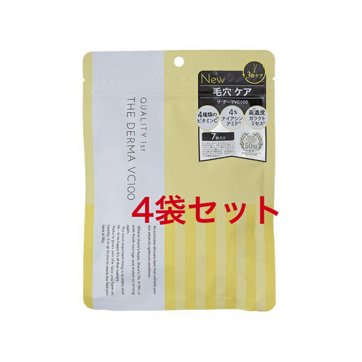 商品情報広告文責(会社名・電話番号)株式会社Rebro 078-797-5651内容量7枚入販売名クオリティファースト生産国日本商品区分フェイスマスク【4袋セット】クオリティファースト(Quality1st)ダーマレーザーVC100 7枚入...