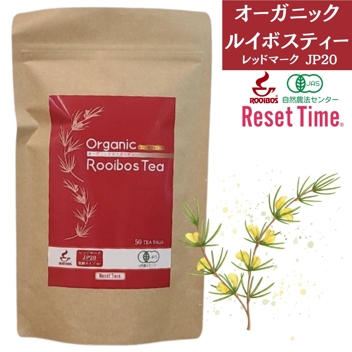 商品情報名称オーガニックルイボスティー商品名プレミアムオーガニックルイボスティー原材料名有機ルイボスティー原産国名南アフリカ内容量1.5g×50袋賞味期限製造後3年保存方法直射日光や高温多湿は避けて常温で保存オーガニック認証機関・基準有機J...